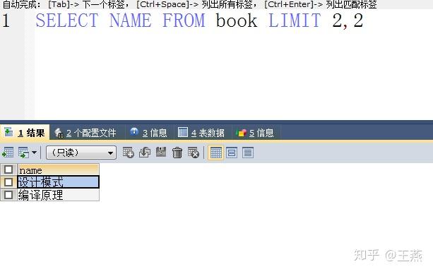 一文秒懂Mysql中的select查询操作 - 知乎