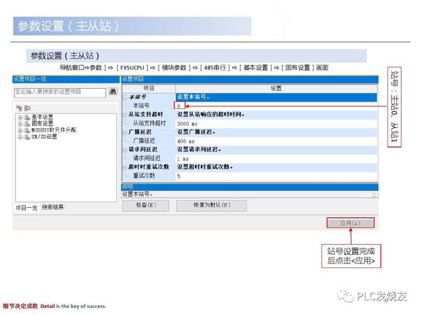 三菱FX5U系列PLC采用RS485总线进行modbus通讯 - 知乎