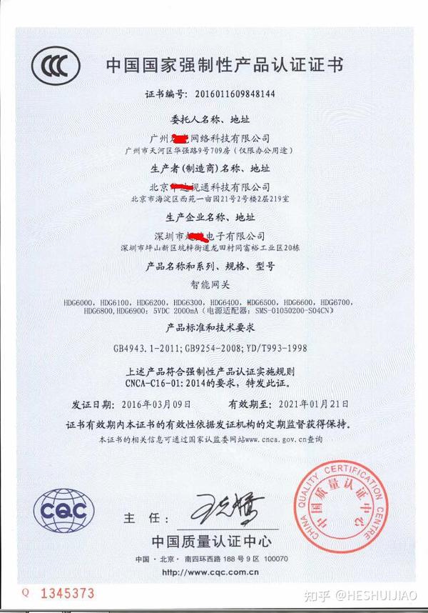 器具耦合器CCC认证流程 CCC认证费用 - 知乎