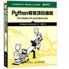 Python 从入门到精通推荐看哪些书籍呢？ - 知乎
