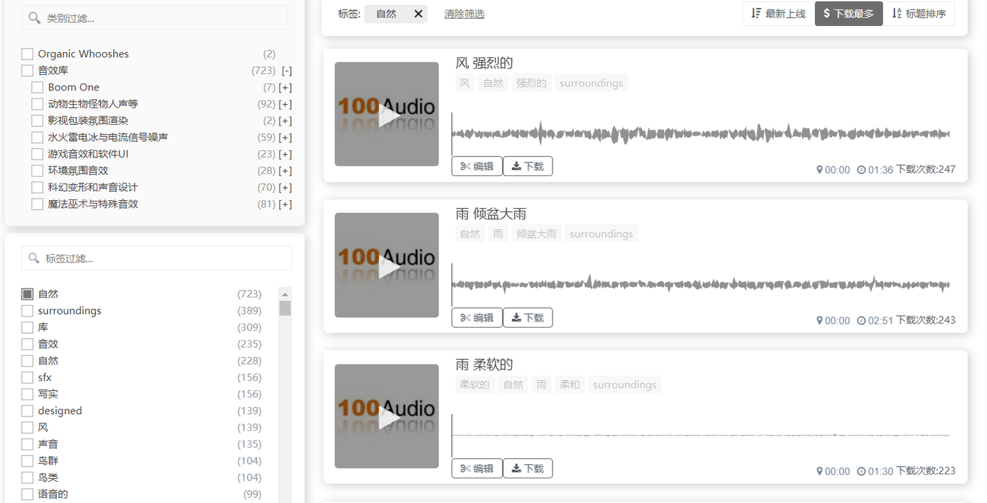 告别版权烦恼！27个正版可商用音乐素材网站！（2025全新） - 知乎