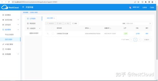 使用etlcloud强大的自定义规则实现自定义数据处理算法 知乎 