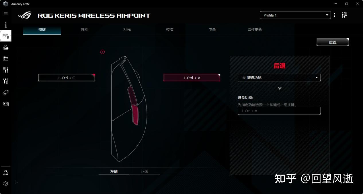 三模连接+神光同步——ROG月刃无线版 AimPoint 36K游戏鼠标上手分享 - 知乎