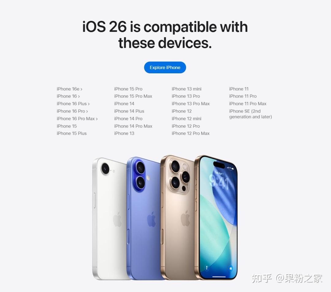 iOS 26正式发布，全新设计太惊艳！（附升级教程） - 知乎