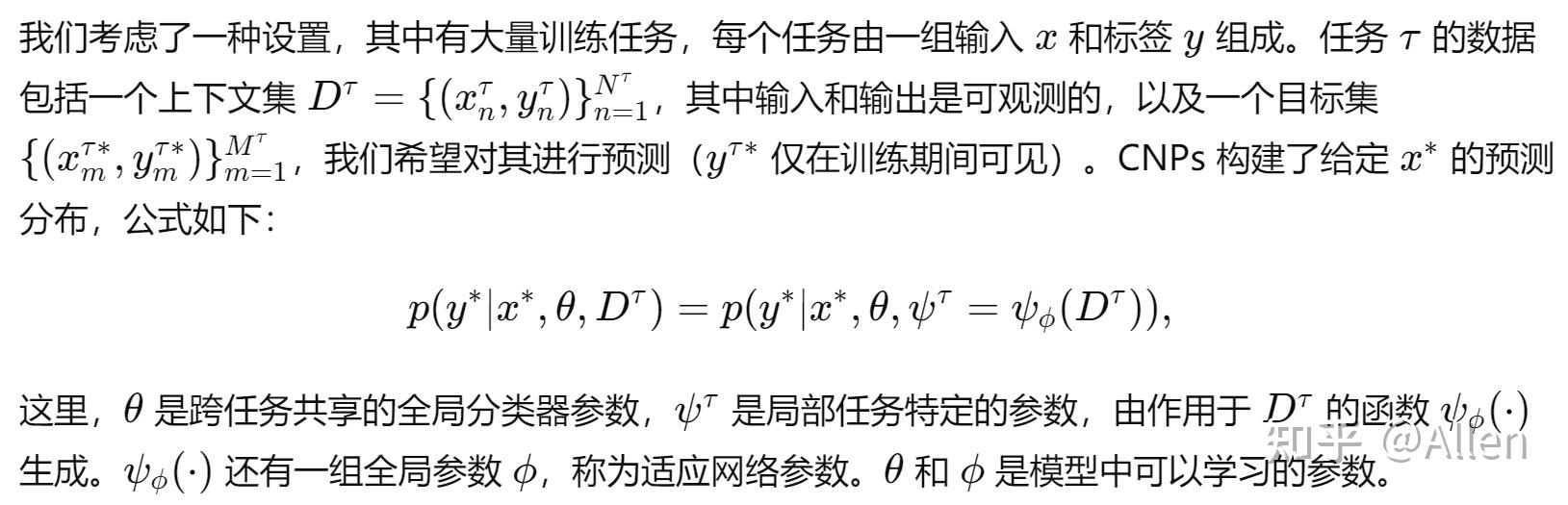 Fast and Flexible Multi-Task Classification Using Conditional Neural Adaptive Processes论文阅读 - 知乎