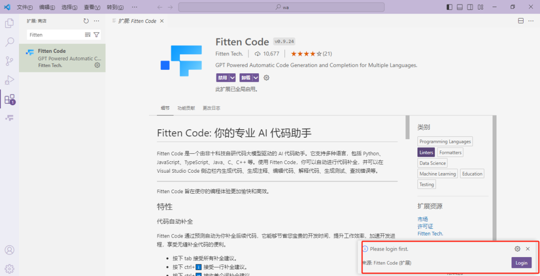 AI代码助手Fitten Code：为何成为VSCode插件市场的热门选择？ - 知乎