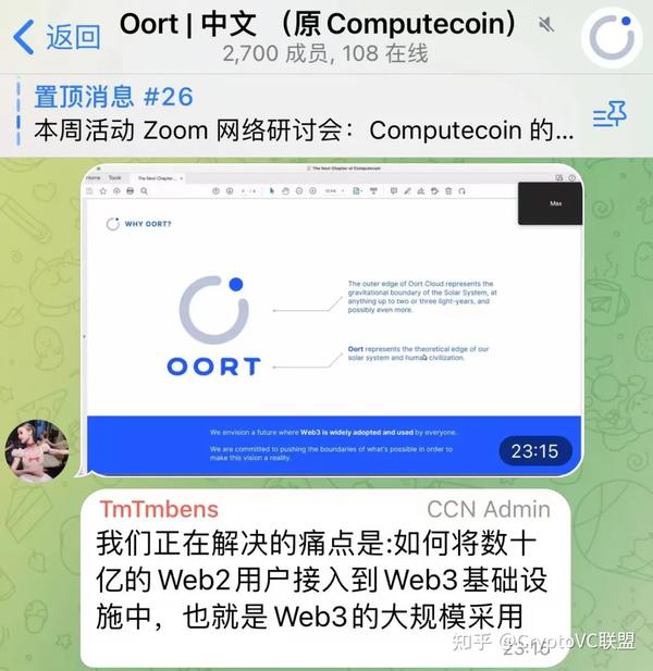 Computecoin（Oort）CCN路线图-主网和上市时间（战略性等待） - 知乎
