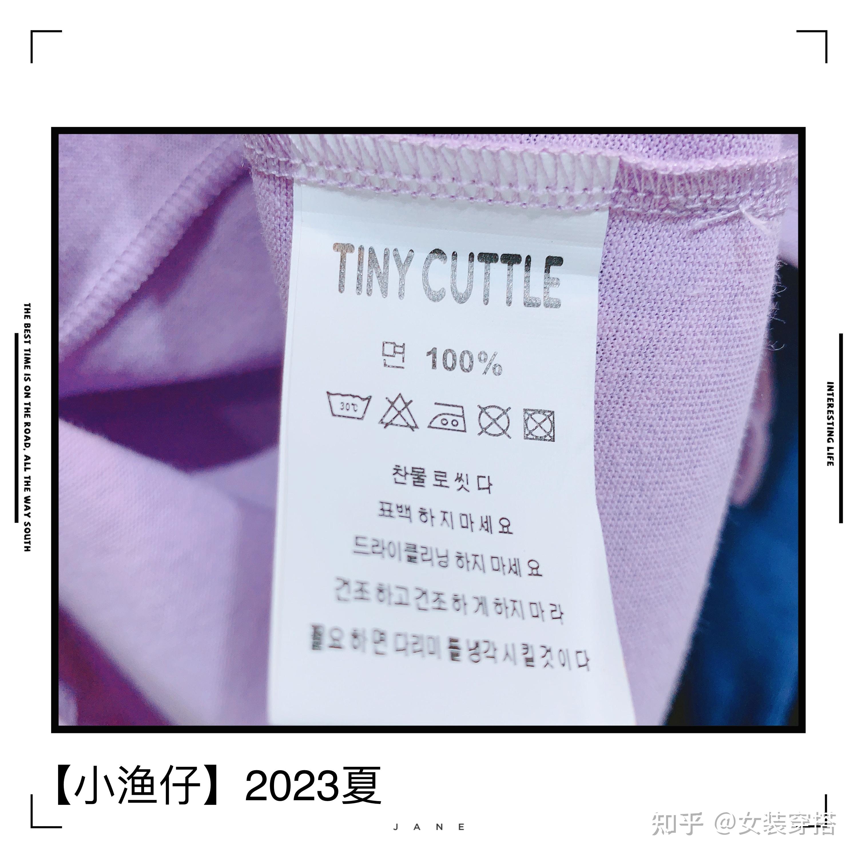 小众设计感欧韩时尚品牌折扣女装Tiny Cuttle&小渔仔夏季上衣 - 知乎