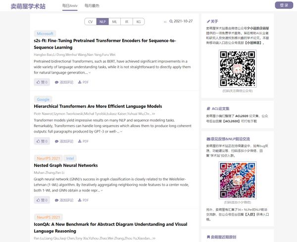 AI方向科研工具分享 | 论文查找 - 知乎