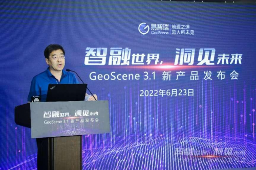 智融世界， 洞见未来——易智瑞GeoScene3.1正式发布 - 知乎