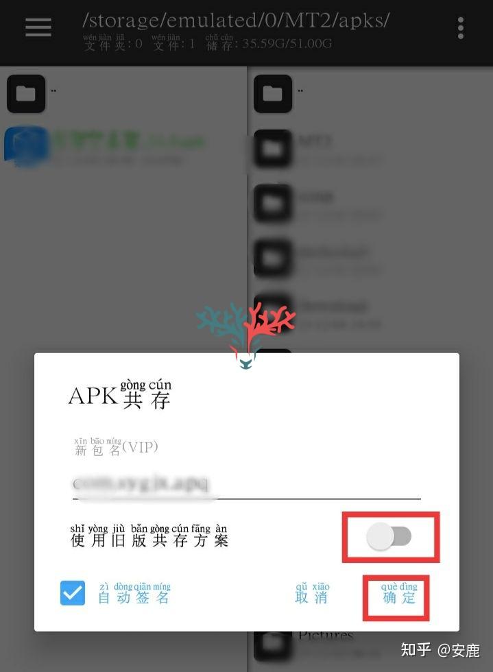 教大家怎么用MT管理器来实现软件共存 - 知乎