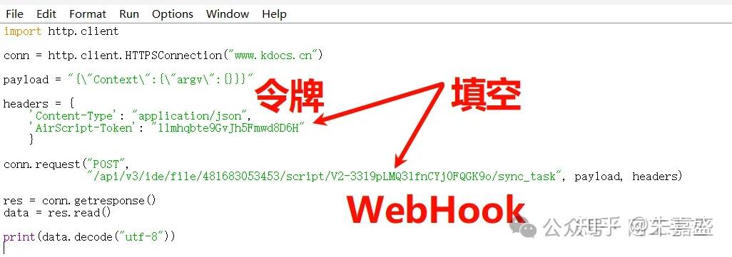 【实用】Python 联动多维表格：WebHook 从 0 到 1 实操（附代码） - 知乎
