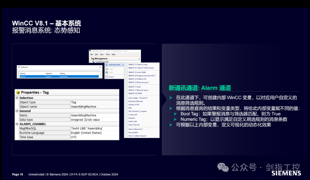 WinCC V8.1 新特性 - 知乎