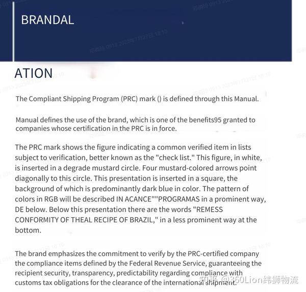 解读巴西税务新政！为何要申请PRC认证？ - 知乎