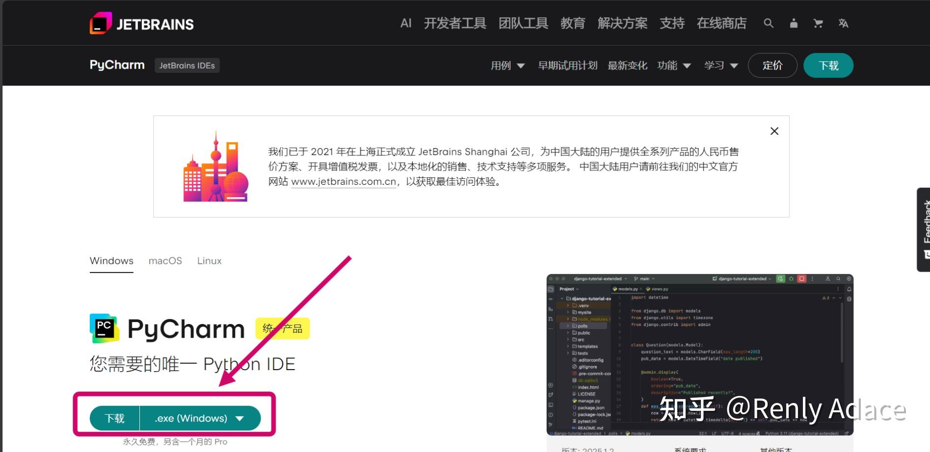 零基础Python从入门到精通（1）：安装PyCharm，构建Python开发环境 - 知乎