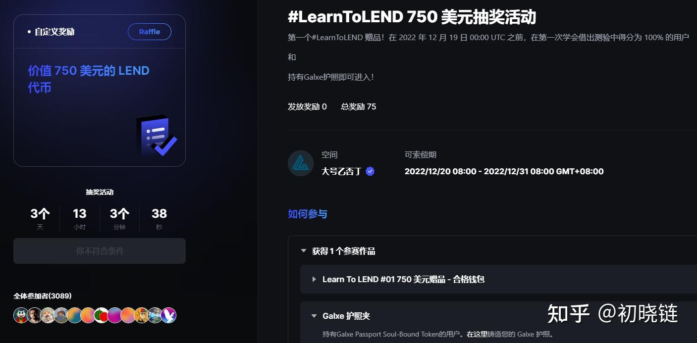 如何在Web3任务平台银河Galxe 做交互收获空投？ - 知乎