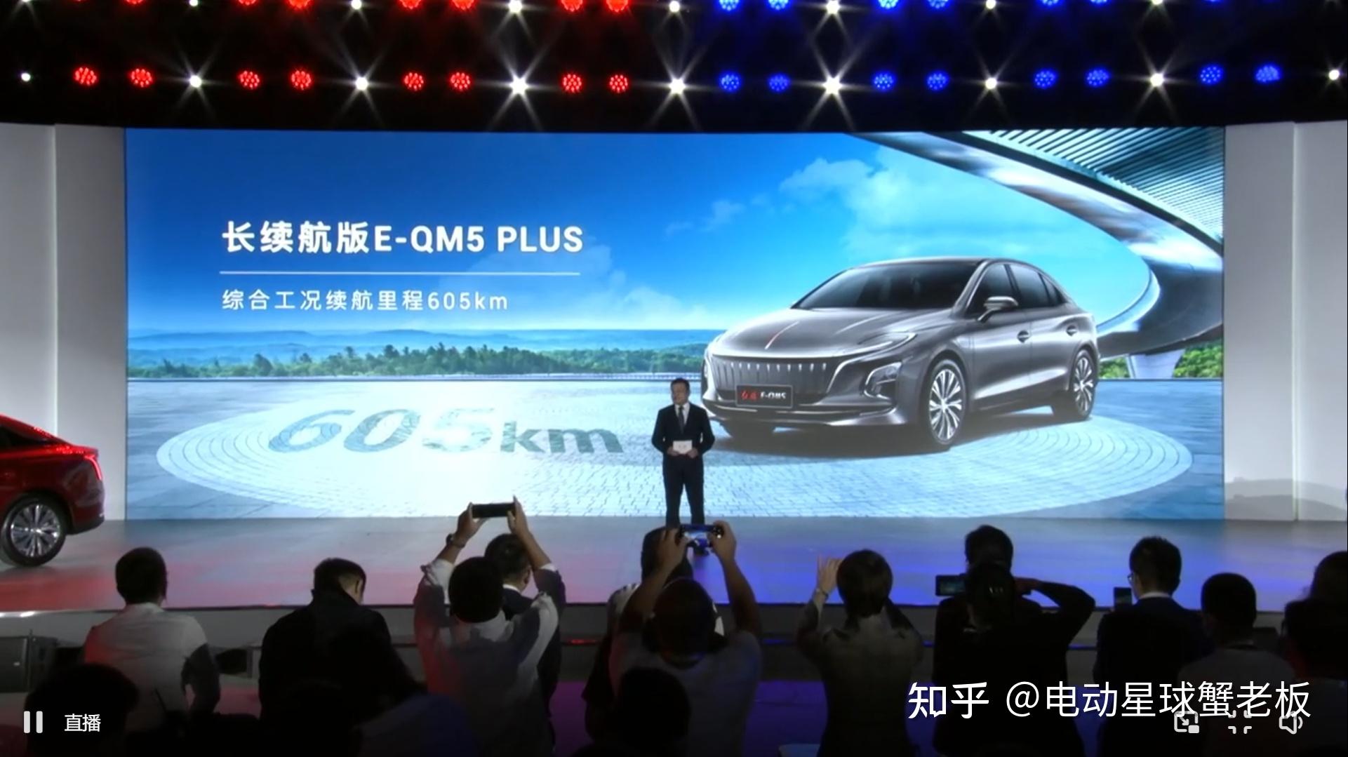 一汽红旗 E-QM5 PLUS 正式上市，售价 20.78 万元 - 知乎