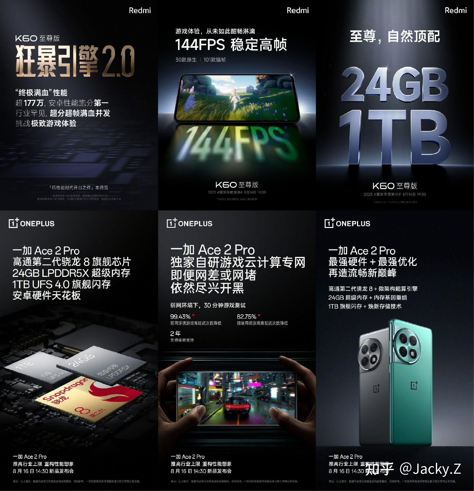 红米K60至尊版与一加Ace 2 Pro，你更倾向哪款呢？ - 知乎