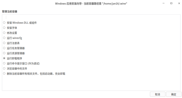 信创操作系统--麒麟Kylin桌面操作系统 (项目十三 使用 Windows 软件） - 知乎