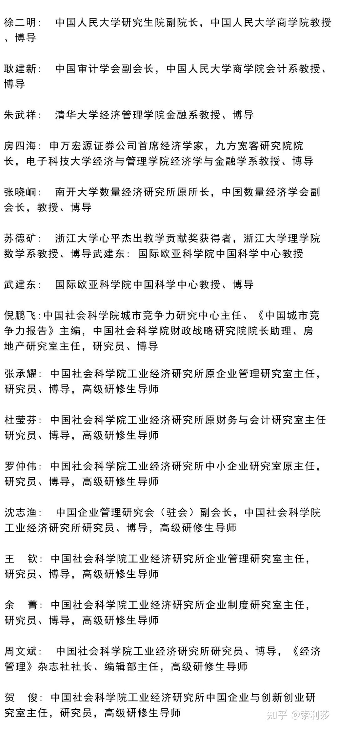 中国社科院研究生院企业管理高级课程 - 知乎