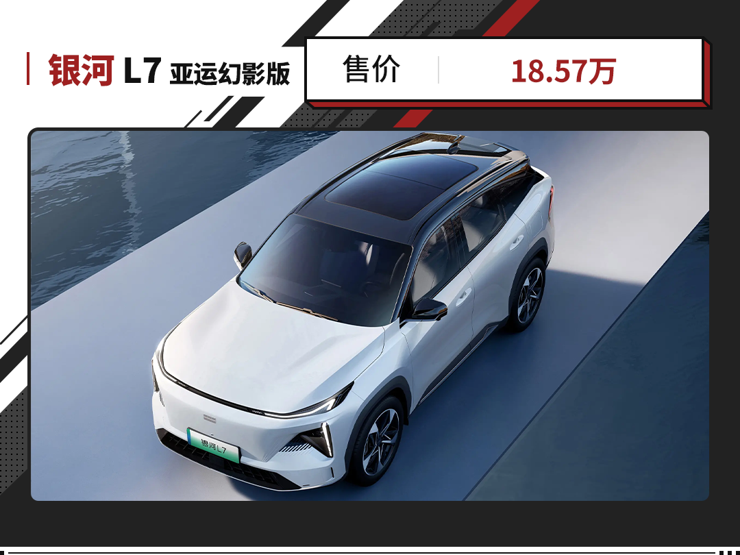 同价位唯一NOA！这SUV新版不到19万 配置全面拉满？ - 知乎