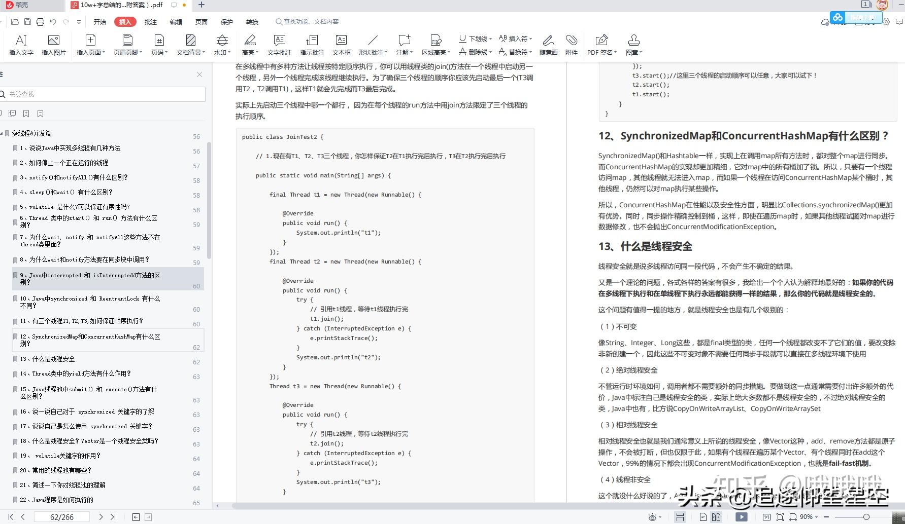 秋招升级打怪拿offer，10w+字总结的Java面试题（附答案）够你刷 - 知乎