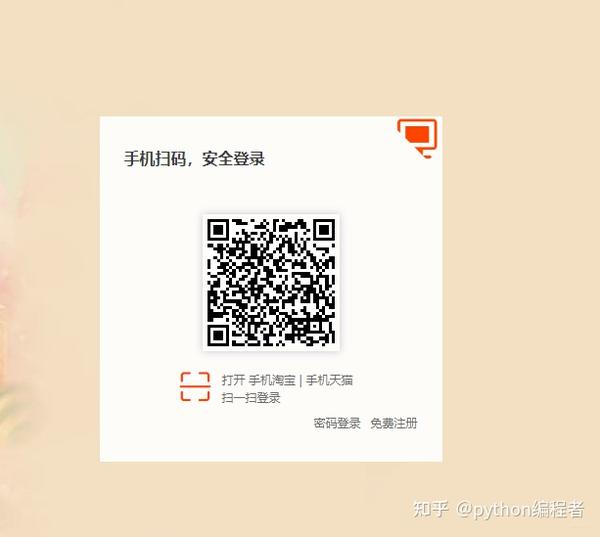 Python自动化爬取淘宝商品数据导入execl表格 知乎 4208