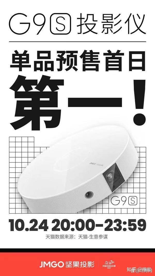 中端投影为什么首选——坚果G9S - 知乎