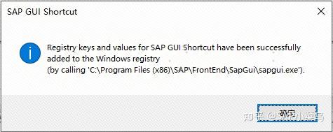 SAP GUI 760免密码登录快捷方式 - 知乎