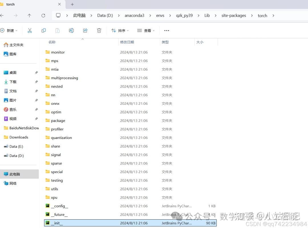 Pytorch详解-Pytorch核心模块
