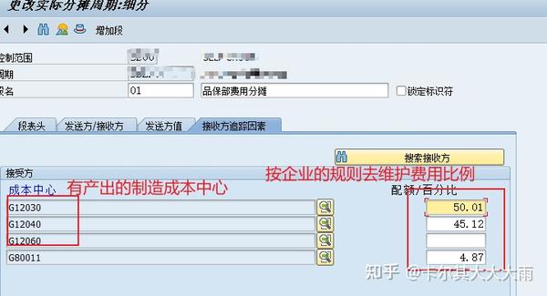 SAP co 工单结算——笔记 - 知乎