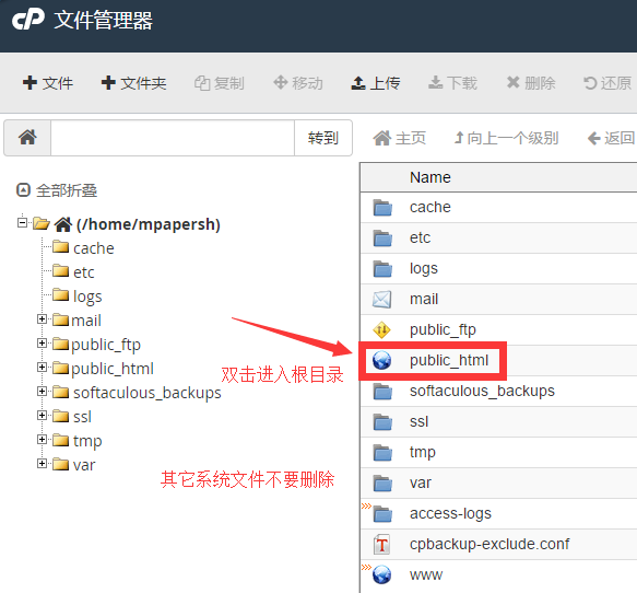 通过WHM&cPanel管理Hostwinds 服务器来建站 - 知乎