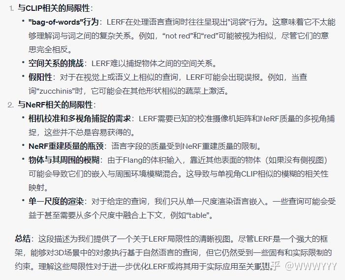 LERF: Language Embedded Radiance Fields （翻译学习） - 知乎