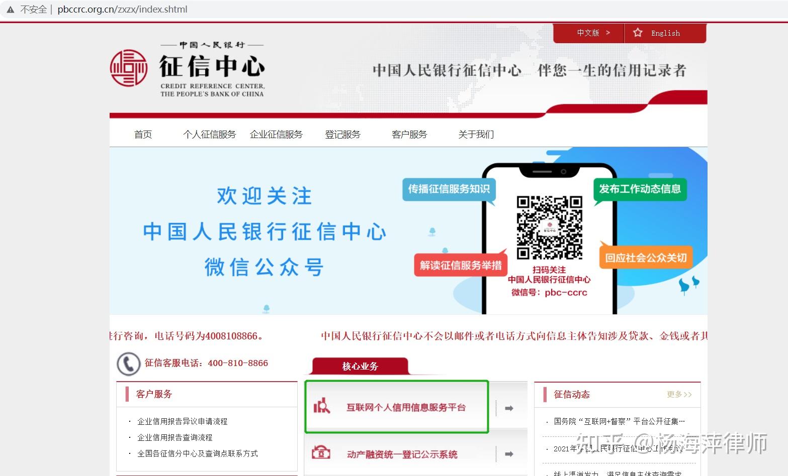 如何了解一个人的信用情况 - 知乎
