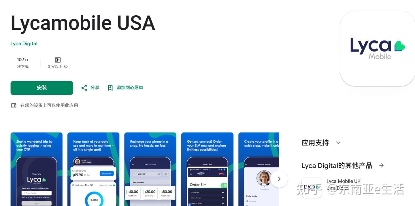 2025美国Lycamobile（莱卡）运营商电话卡号码官网，APP，如何查询话费流量余额，套餐介绍 - 知乎
