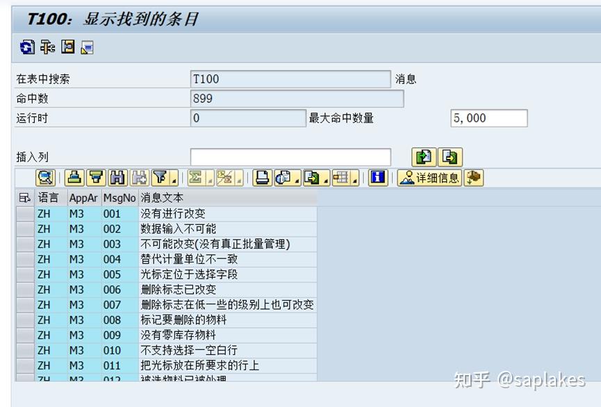 SAP消息号完全解析（SE91、后台表、配置事务码等） - 知乎