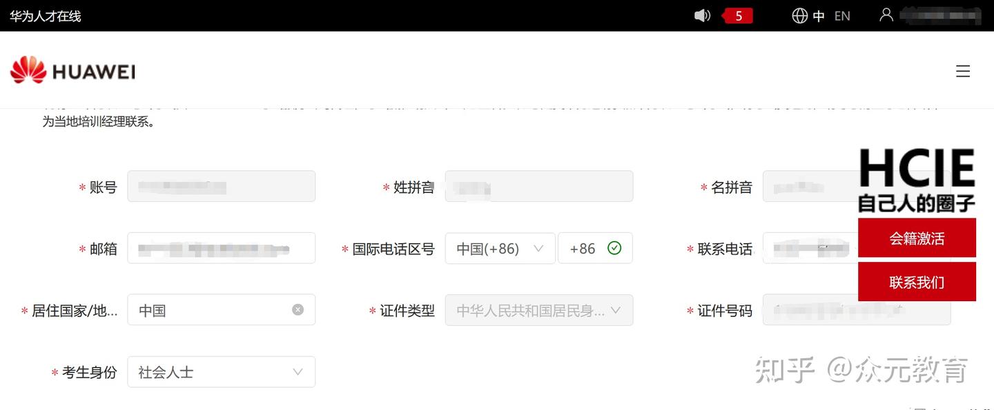 【2024年】华为认证HCIA/HCIP/HCIE笔试实验考试预约流程 - 知乎