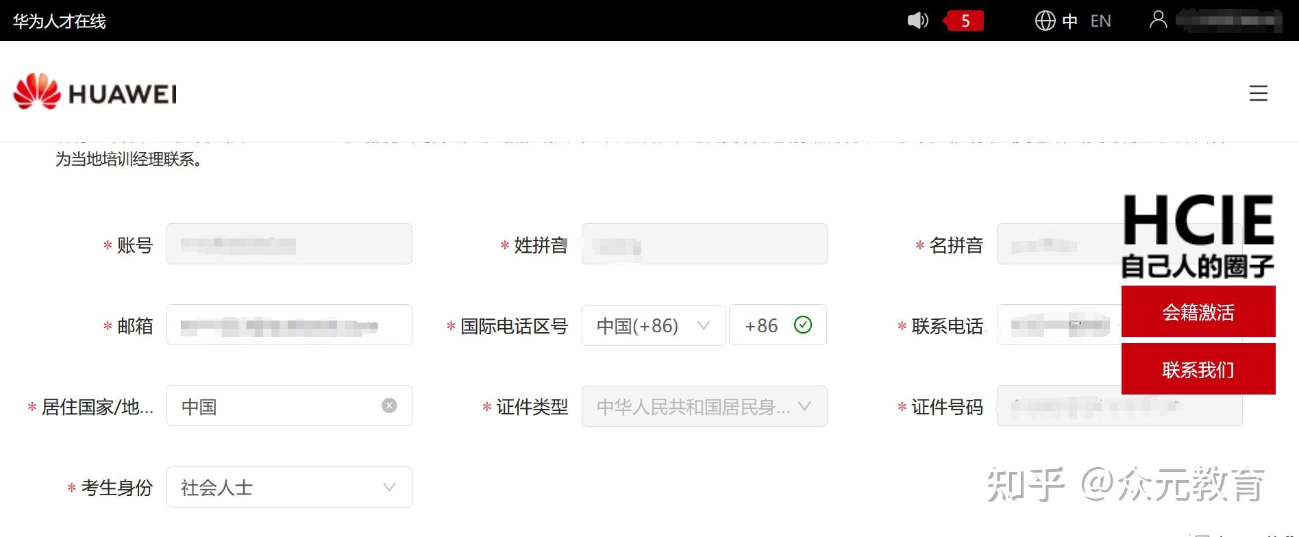 【2024年】华为认证HCIA/HCIP/HCIE笔试实验考试预约流程 - 知乎