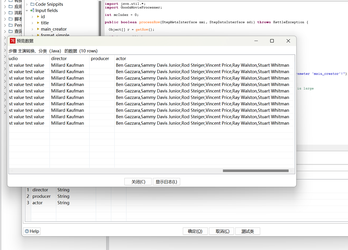 在Kettle（PDI）中使用IDEA或VS Code编写自定义Java代码协助转换 - 知乎