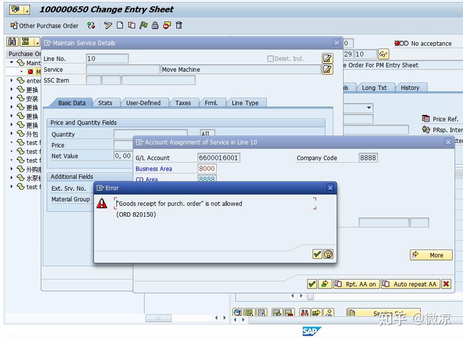 SAP PM维修工单工序由外部服务（PM03）实现 - 知乎