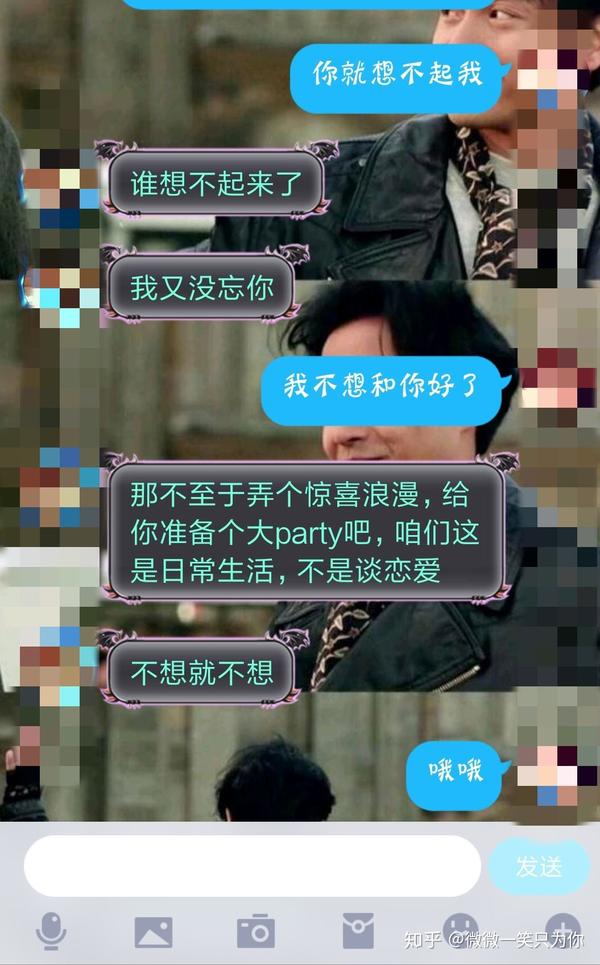 这种男朋友还能要吗,认识好久了,帮我看看 知乎