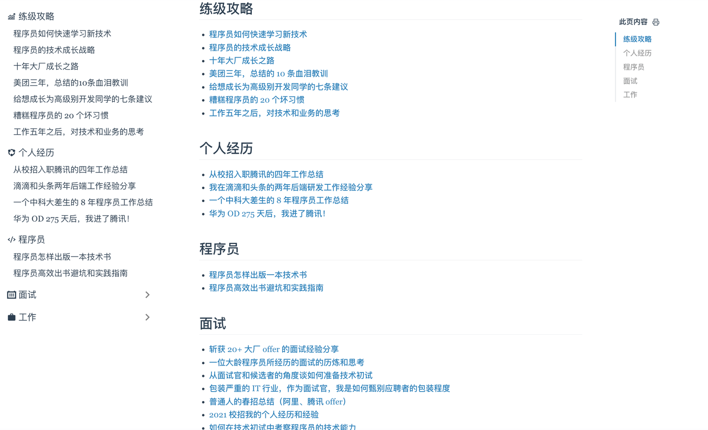 141k+ star！这是我见过最强的开源 Java 面试网站！！ - 知乎