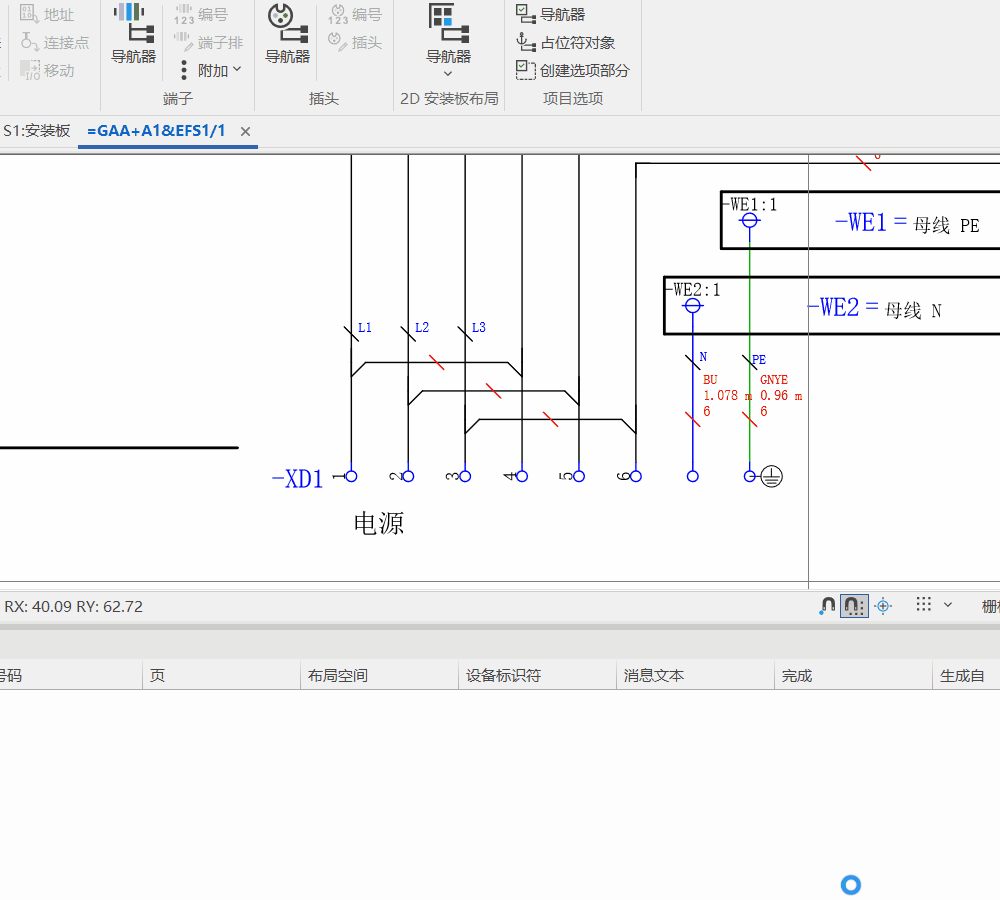 EPLAN Platform 2024功能亮点 - 知乎