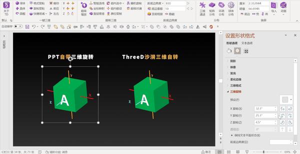 搞定论文插图：PPT科研绘图神器 ThreeD 11 - 知乎
