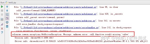 Python Selenium：引入包、调用库方法失败、（附常见问题列表） 知乎