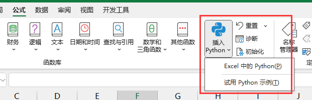 Python in Excel实战体验！ - 知乎