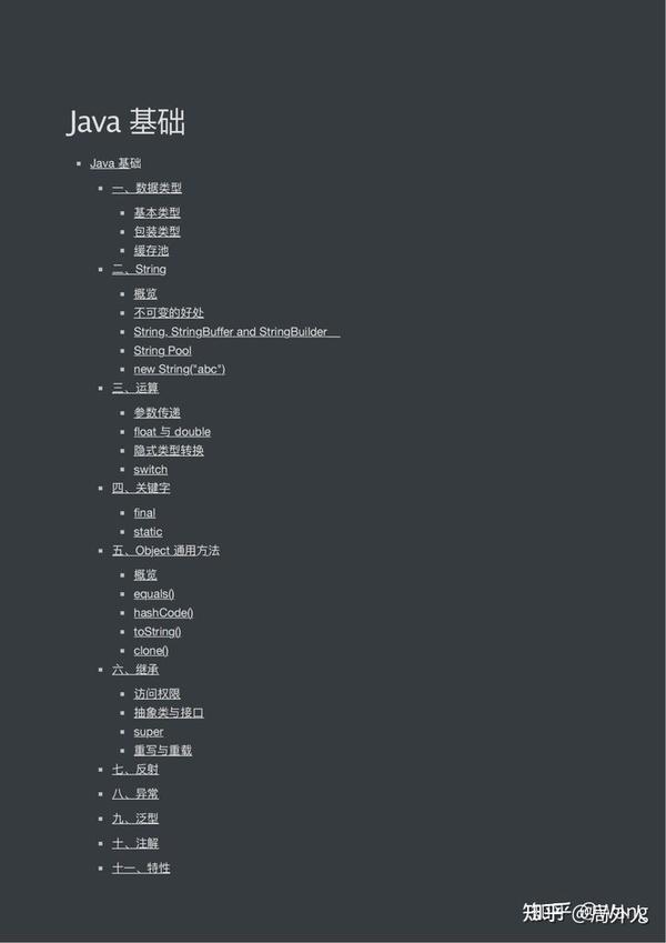 Java不掌握这些能叫精通嘛？GitHub星标115+Java教程分享 - 知乎