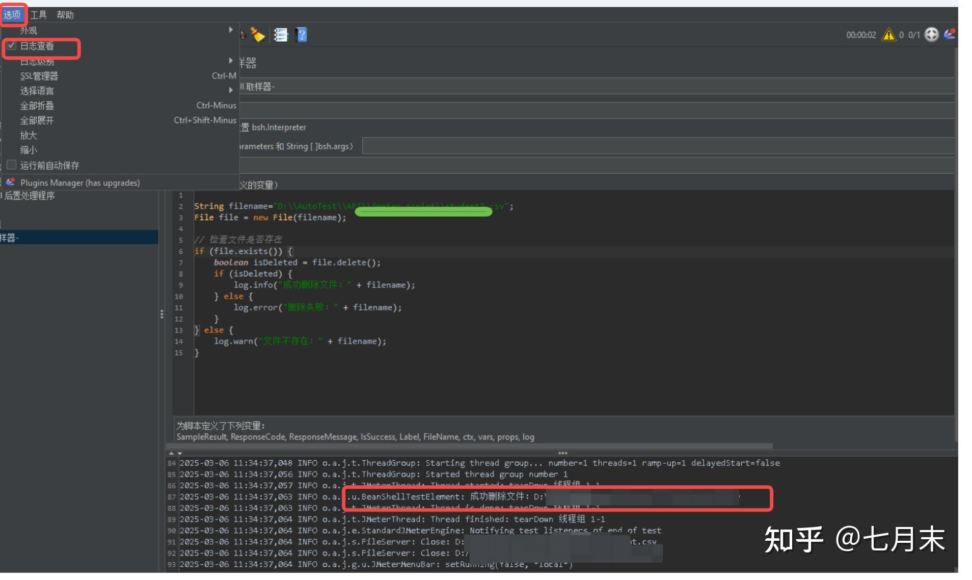 JMeter 实战技巧：用 BeanShell Sampler 优雅清理本地文件 - 知乎