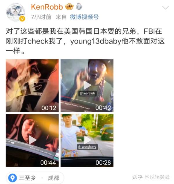 双方diss已经发布！KenRobb与MACOVASEAS、YOUNG13DBABY的beef - 知乎