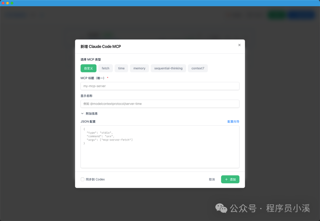 一键切换Cluade、Codex供应商配置，CC Switch你值得一试 - 知乎